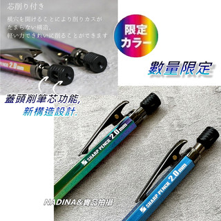 日本製 祥碩堂 新朱雀限定 建築用 工程筆 有附蓋頭削筆器 黑 紅 白 漸進式 硬芯2.0 工程製圖用 日本 防墜掛 | 蝦皮購物