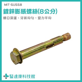 8公分 快速施工 鍍鋅螺絲 快速釘 五金零件 MIT-SUSS8 自攻螺絲 鍍鋅平頭膨脹螺絲 鍍鋅平頭壁虎 鍍鋅壁虎 | 蝦皮購物