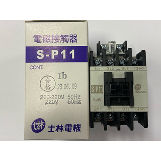【原廠保固】士林電機 SP-11/S-P11/SP11電磁接觸器/電磁開關/自動控制/配盤/電料 | 蝦皮購物