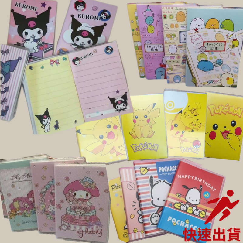 ⭐lisastar 台灣現貨 S16彩色內頁卡通手帳本 庫洛米筆記本 三麗鷗筆記本 角落生物筆記本 皮卡丘筆記 | 蝦皮購物