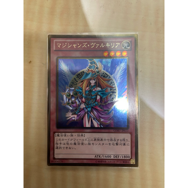 GDB1-JP022 黃金 黑魔導女武神 黃金 99分 | 蝦皮購物