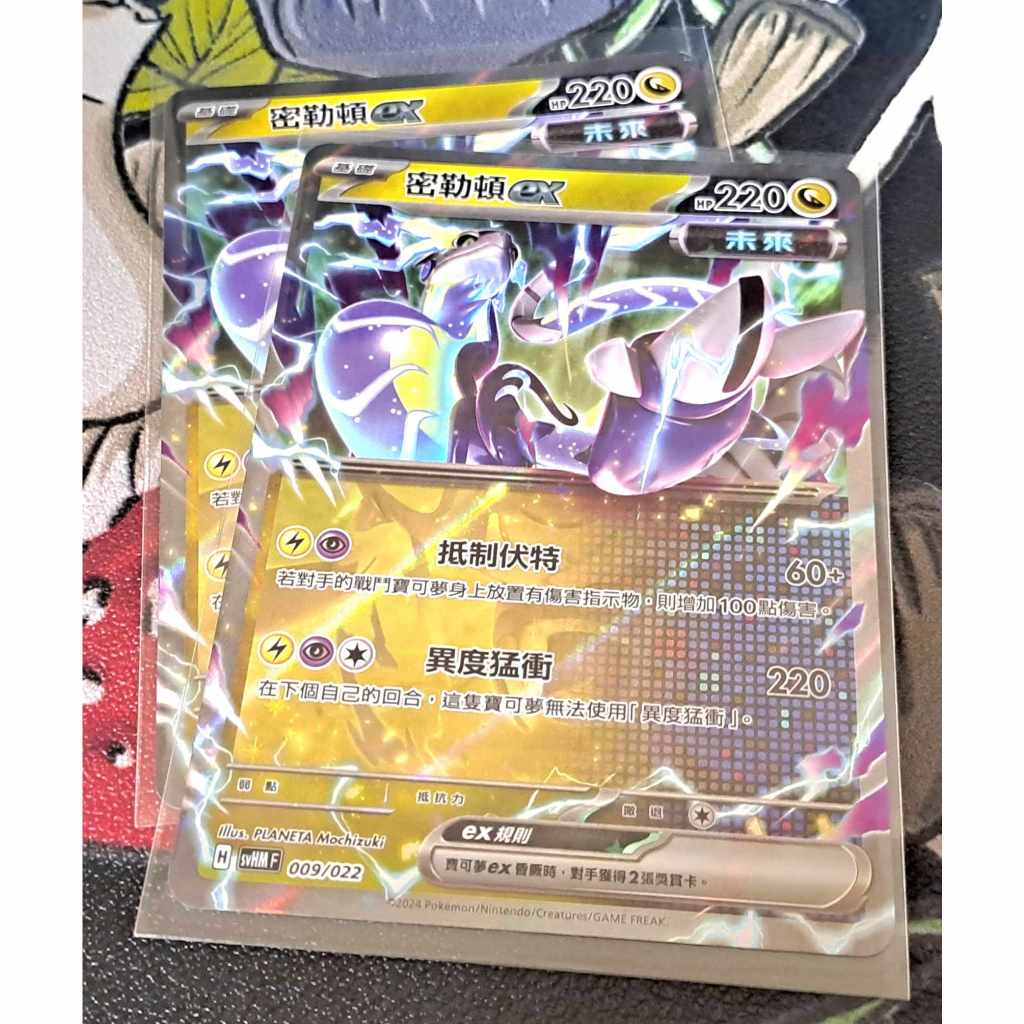 寶可夢 中文卡牌 PTCG 密勒頓ex (異度猛衝) svHM F 009/022 | 蝦皮購物