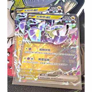 寶可夢 中文卡牌 PTCG 密勒頓ex (異度猛衝) svHM F 009/022 | 蝦皮購物