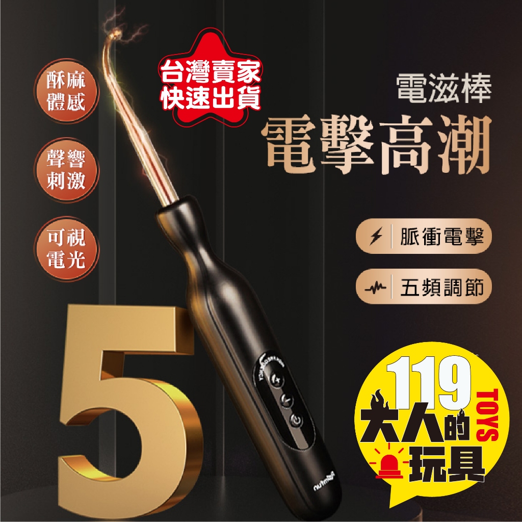 情趣用品 情趣玩具 SM Roomfun 電滋棒 sm 情趣精品 情趣 BDSM 自慰棒 跳蛋 成人玩具 按摩棒 18禁 | 蝦皮購物