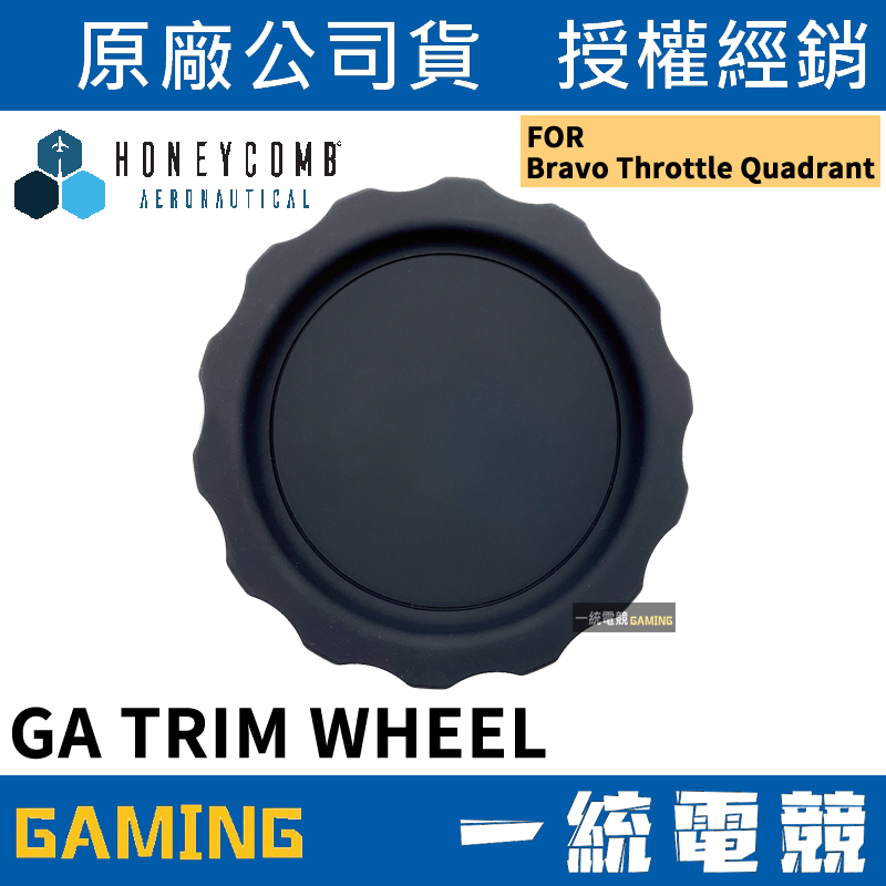 【一統電競】Honeycomb Aeronautical 蜂巢航空 GA Trim Wheel 套件 | 蝦皮購物