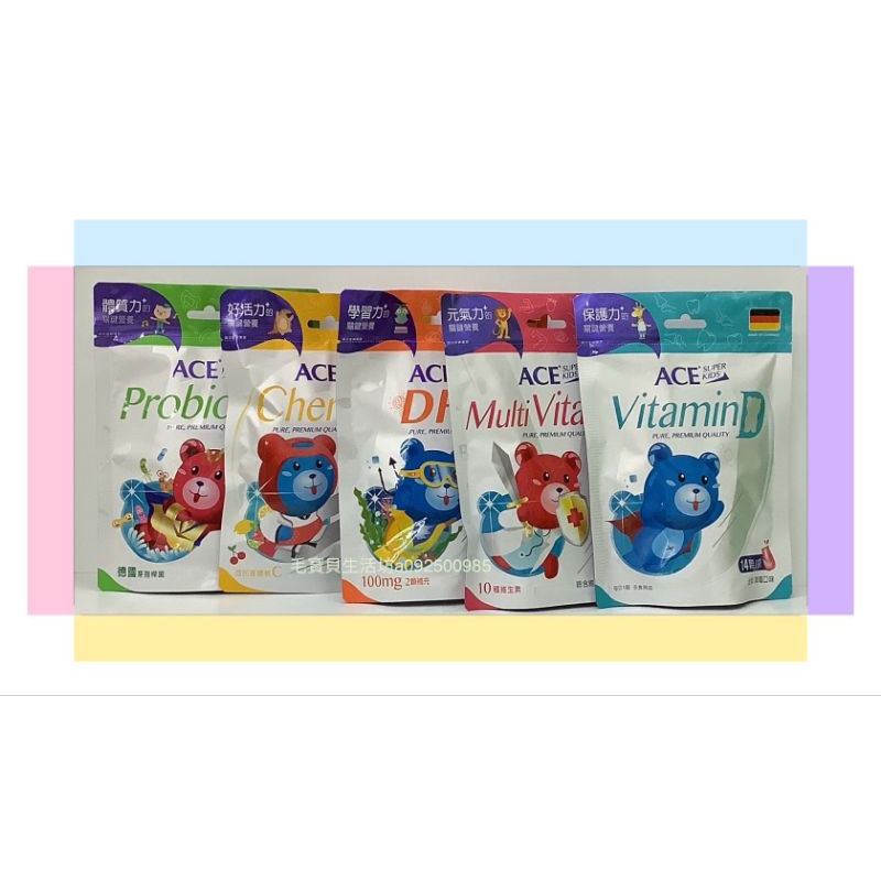 ACE機能Q軟糖系列（維他命D,綜合維他命,DHA,益生菌,櫻桃C) | 蝦皮購物