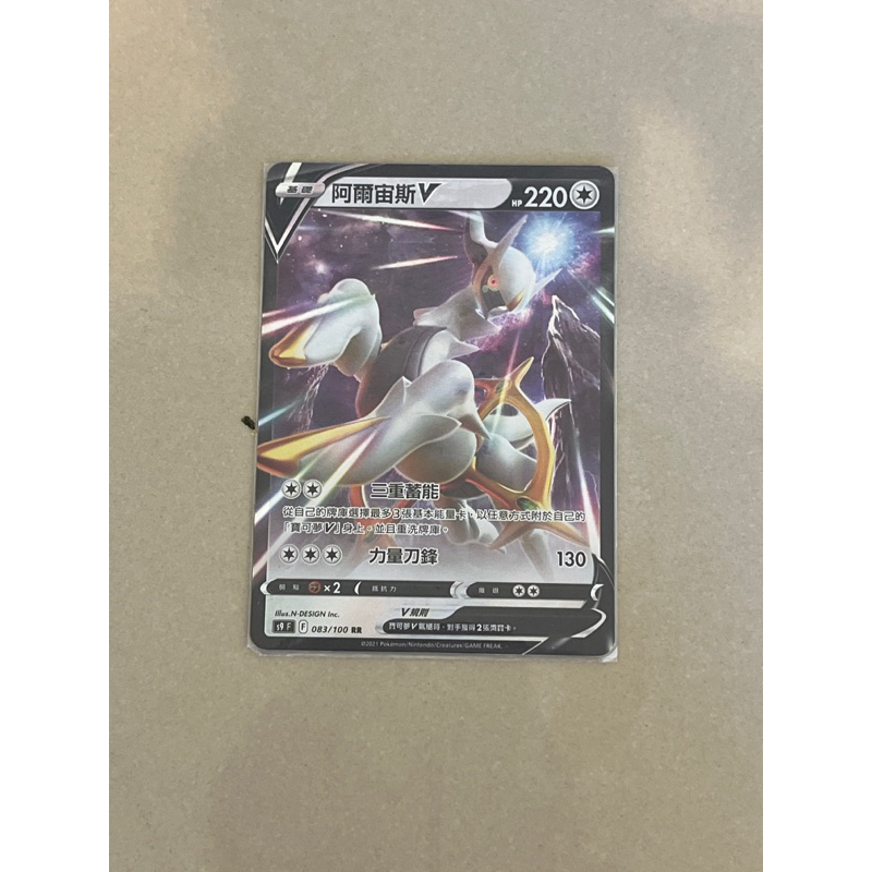恆 阿爾宙斯v ptcg | 蝦皮購物