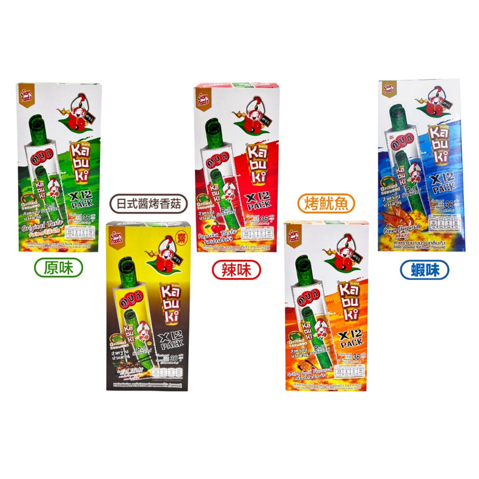 Siam foods Kabuki 12支入 盒裝 烤海苔捲 烤魷魚｜原味｜辣味｜日式醬烤香菇｜蝦味 36g【泰國】 | 蝦皮購物