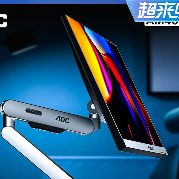 【多功能顯示器支架】AOC AM400顯示器支架桌面免打孔萬向旋轉升降底座電腦屏增高托架 | 蝦皮購物