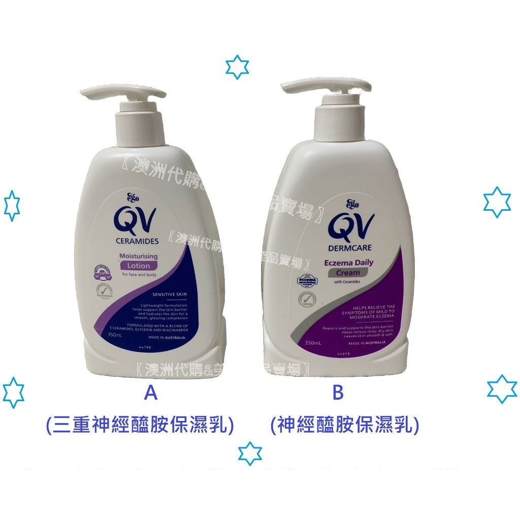 【澳洲QV 三重神經醯胺保濕乳 神經醯胺保濕乳 潔膚乳 乳霜 Ceramides 】 | 蝦皮購物
