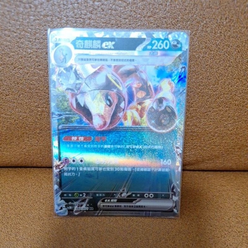 『Micky Lab』中文版 寶可夢 Pokemon TCG 異度審判 042/071 奇麒麟ex TR | 蝦皮購物