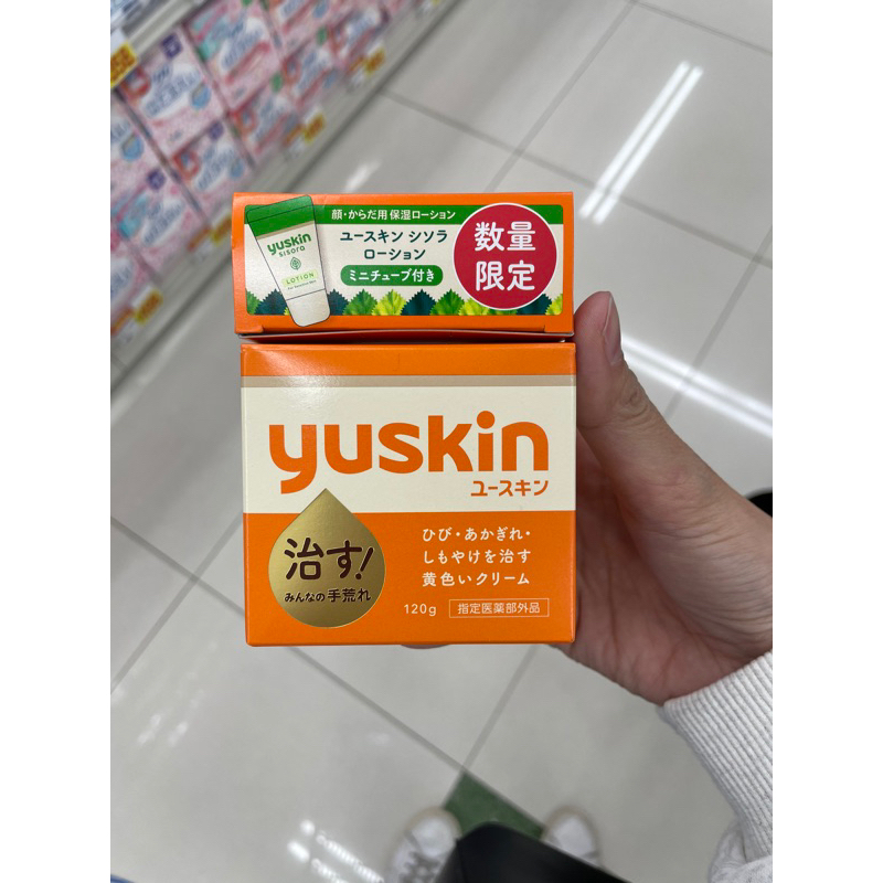 [日本代購]日本yuskin護手霜120g買就送12g臉與身體乳液 | 蝦皮購物