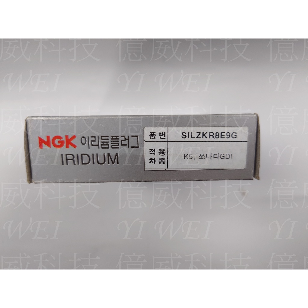 【億威】(韓國製) NGK SILZKR8E9G 銥白金火星塞 NEW TUCSON 1.6T | 蝦皮購物
