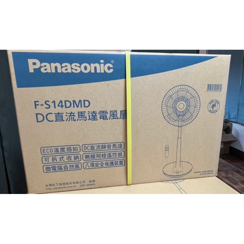 Panasonic 國際牌 14吋DC直流馬達電風扇 F-S14DMD | 蝦皮購物