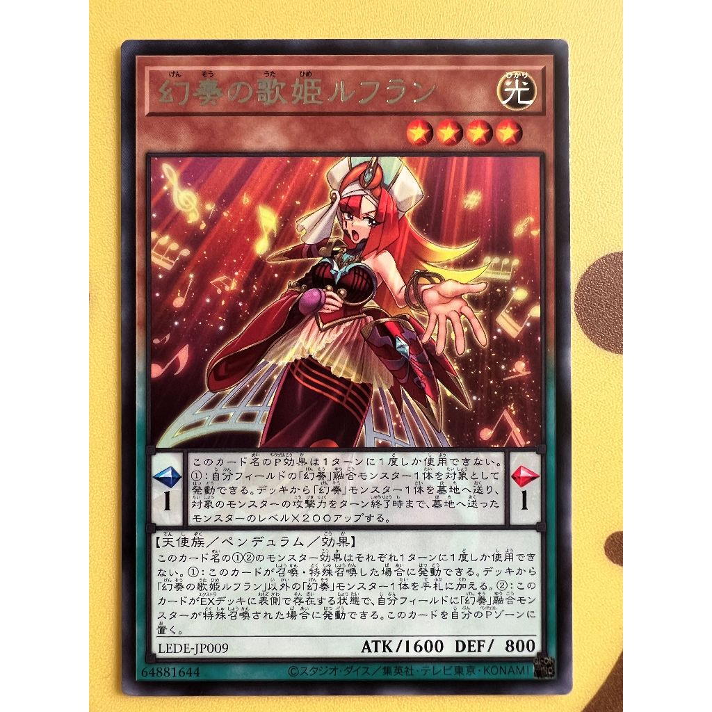 1204 LEDE-JP009 幻奏的歌姬 副歌(銀字) | 蝦皮購物