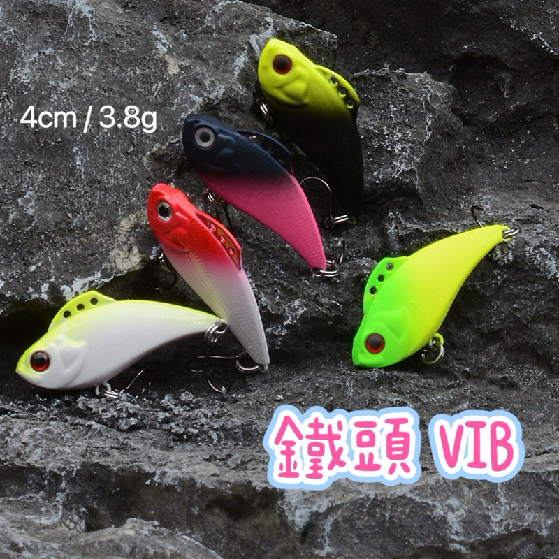 【大魚夢】E15 “鐵頭VIB” 3.8g 4cm 加粗馬口鉤 萬用餌 全泳層 路亞 路亞假餌 顫泳 硬餌 | 蝦皮購物