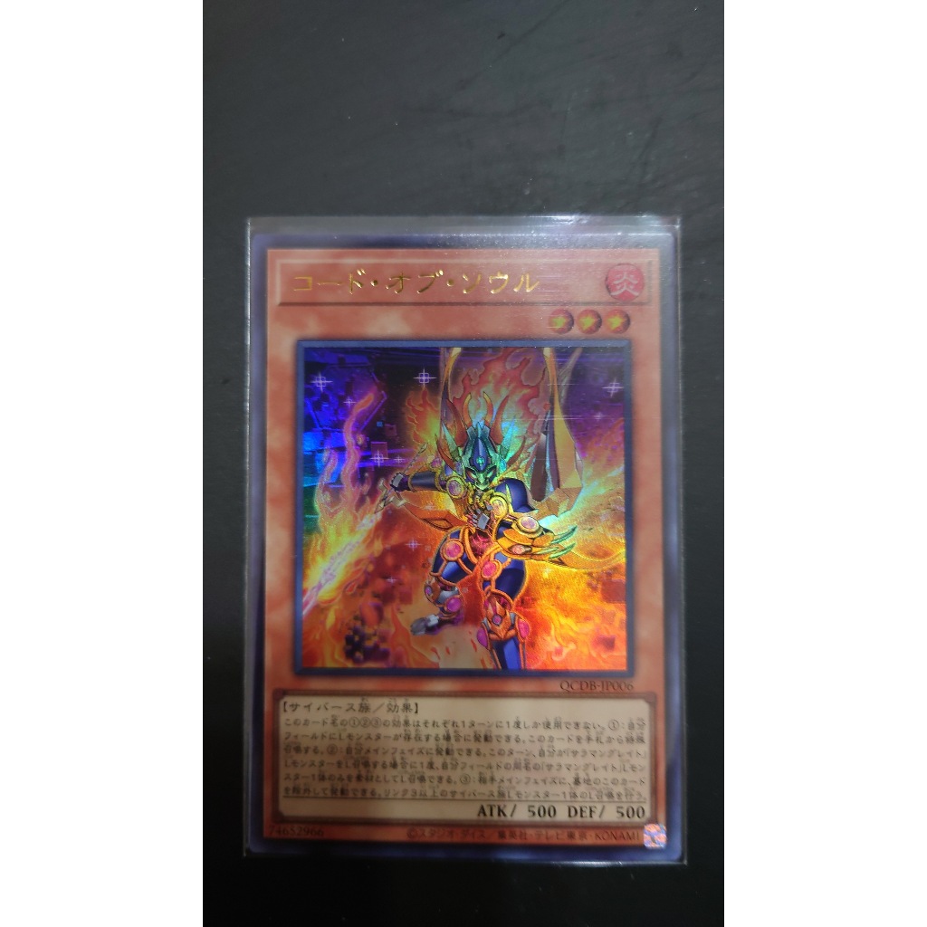 [ PM本舖 ] 日版 遊戲王 QCDB-JP006 魂之碼 金亮/半鑽 | 蝦皮購物