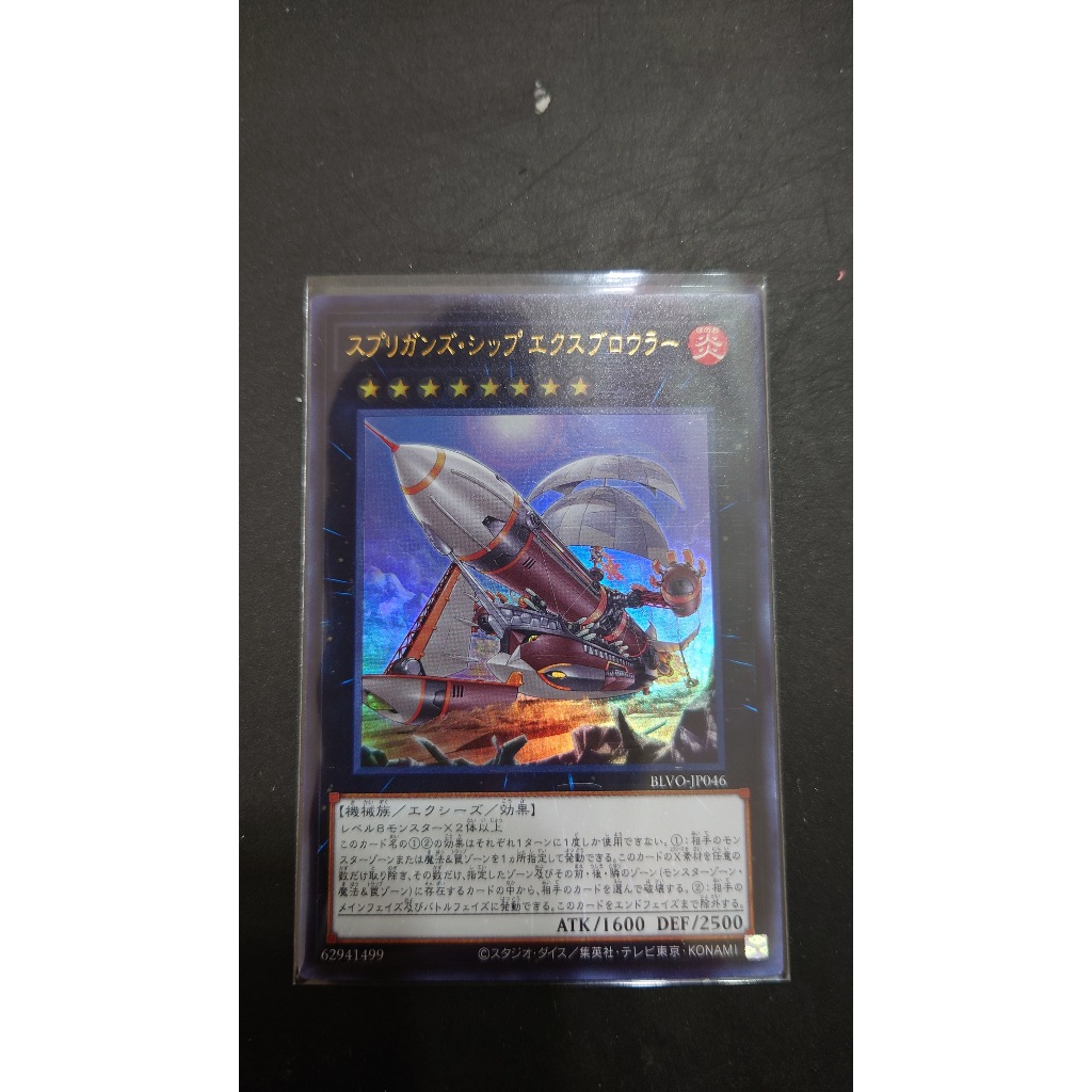 [ PM本舖 ] 日版 遊戲王 BLVO-JP046 守寶妖精船 外擊者 金亮 | 蝦皮購物