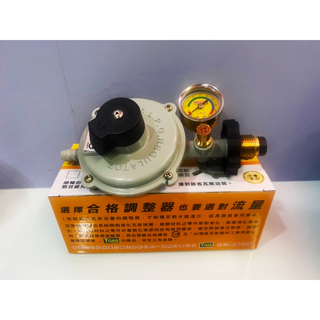 統領 D-368 R280 Q3.2 瓦斯調整器 超流遮斷EFV 附錶型 | 蝦皮購物