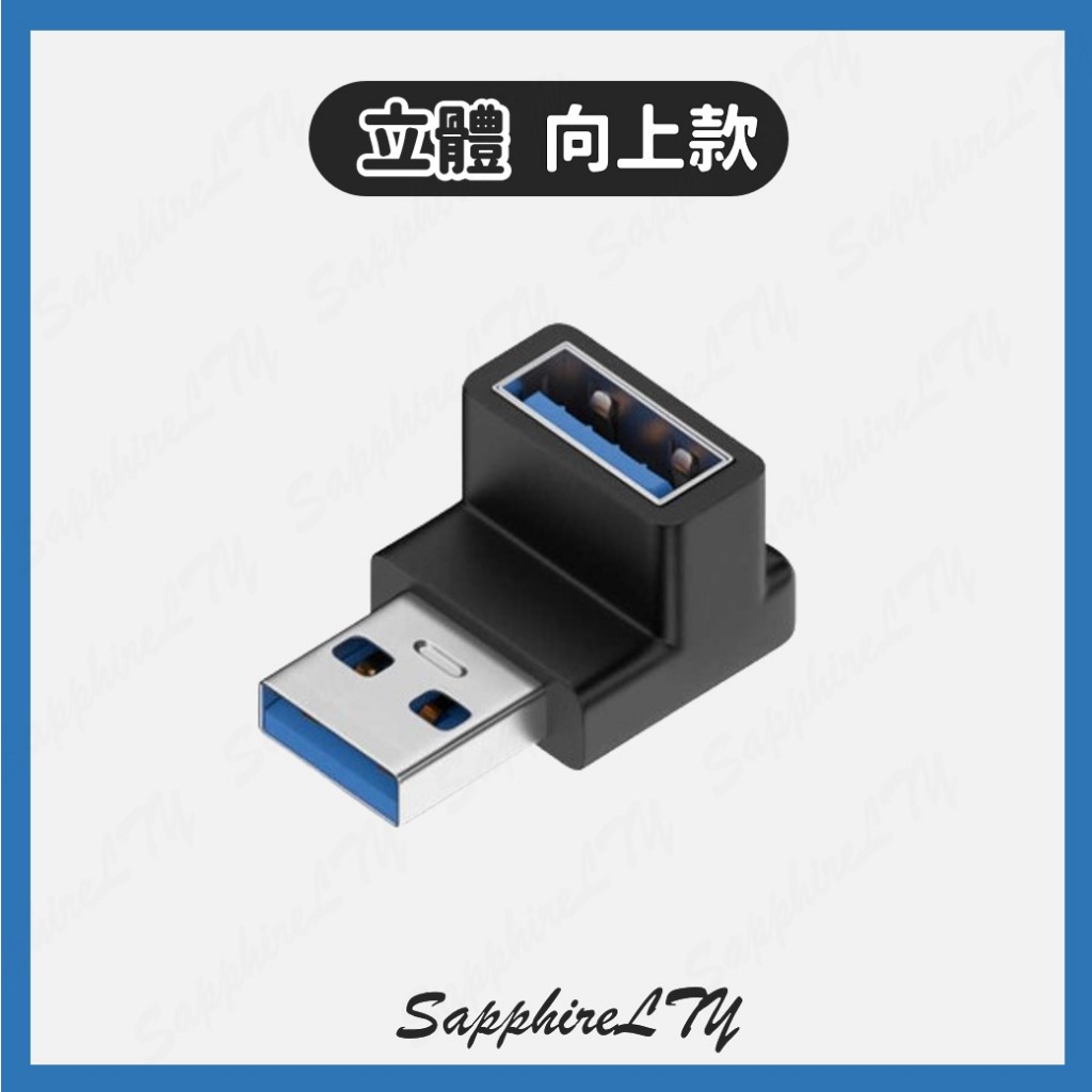 【USB3.2 轉接頭】USB3.2 GEN2轉接頭/USB3.2 GEN2轉向器/10Gbps高速穩定傳輸 | 蝦皮購物