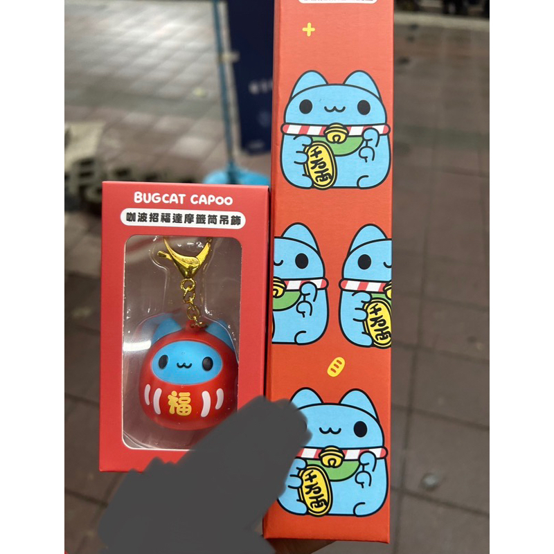 咖波 貓貓蟲 Capoo Bugcat 招福 達摩 籤筒 吊飾 龍年 7-11 達摩 抽籤 餐墊 | 蝦皮購物