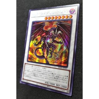 [貓先生の店] 遊戲王 SD46-JPP01 紅惡魔龍 (半鑽) 5DS | 蝦皮購物