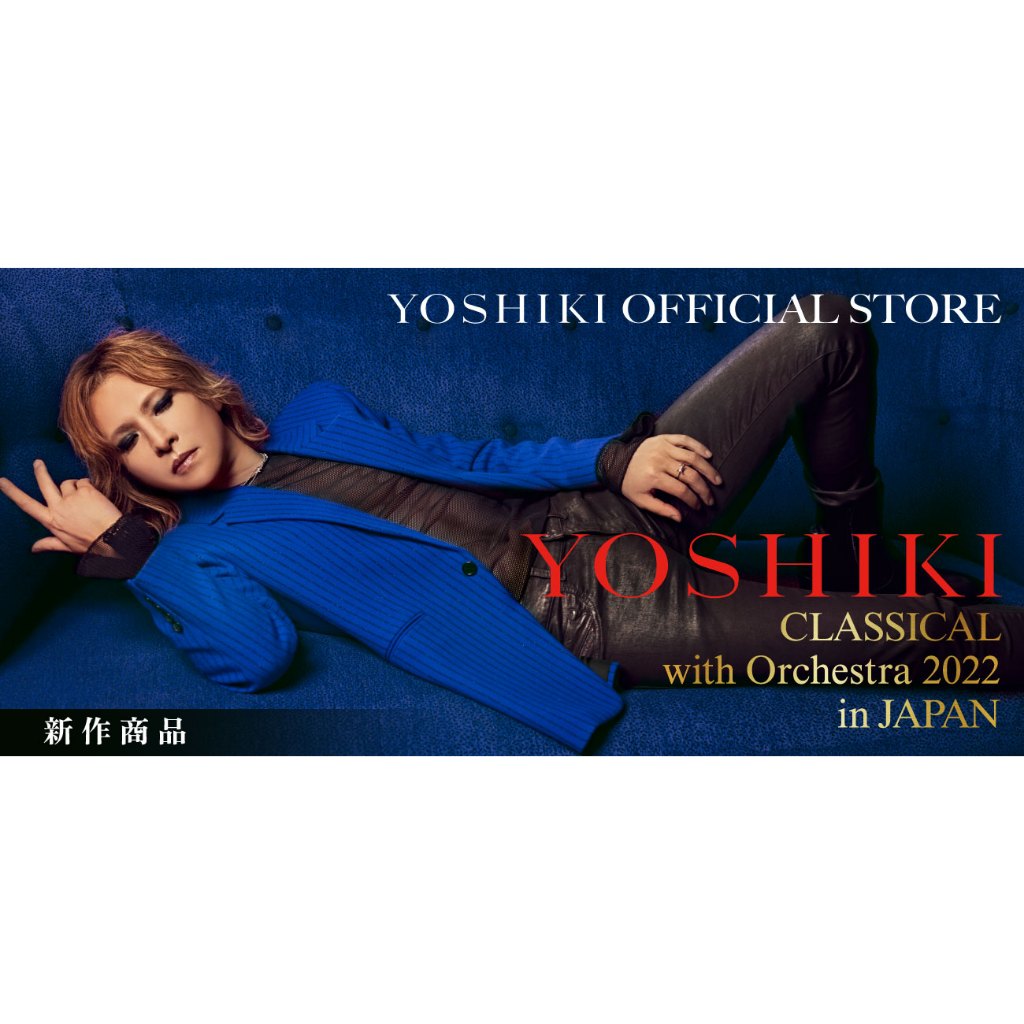 2022 YOSHIKI CLASSICAL EVENING/BREAKFAST 演唱會 LIVE 周邊 2019 | 蝦皮購物