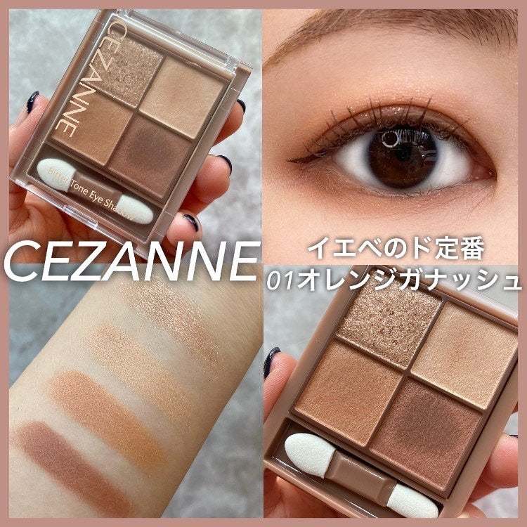 CEZANNE 】現貨 ♡JO是愛買 ♡ CEZANNE塞尚浪漫3D眼影盤 - 霧面版 01橘子巧克力 | 蝦皮購物