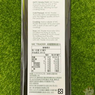 現貨｜MC TRADER 100％ 冷壓酪梨油 1L | 蝦皮購物