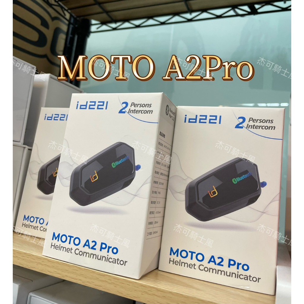 MOTO A2 PRO 藍牙耳機 ⭐免運現貨⭐ id221 A2 pro 安全帽藍芽耳機 35h高續航 雙人對講 防水 | 蝦皮購物