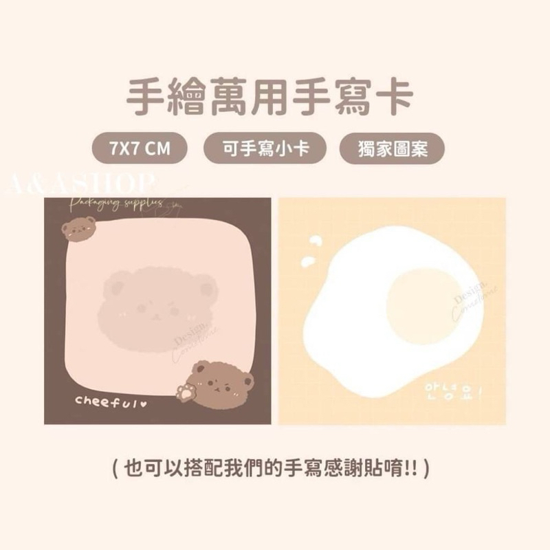 🧸𝐀&𝐀𝐒𝐇𝐎𝐏🧸🔥現貨🔥𝐂𝐨𝐦𝐞𝐭𝐨𝐦𝐞♡萬用手寫卡 包材用品 賣家必備 網拍必備 手寫卡片 | 蝦皮購物