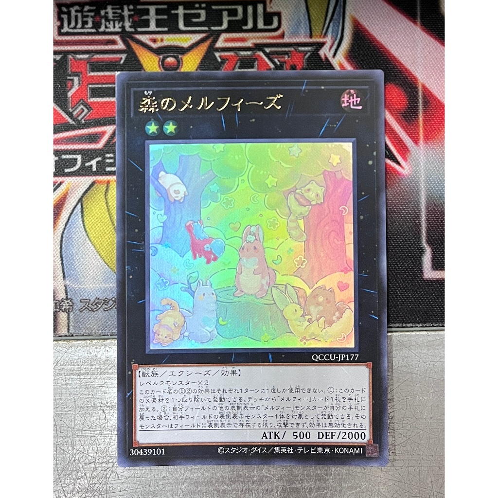 QCCU-JP177 森之童話動物 (金亮) | 蝦皮購物