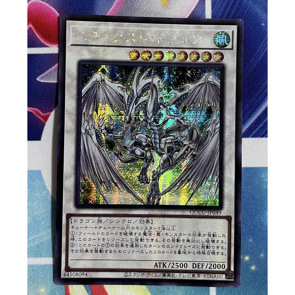 韓紙QCCU-JP049 星塵龍 (半鑽) | 蝦皮購物