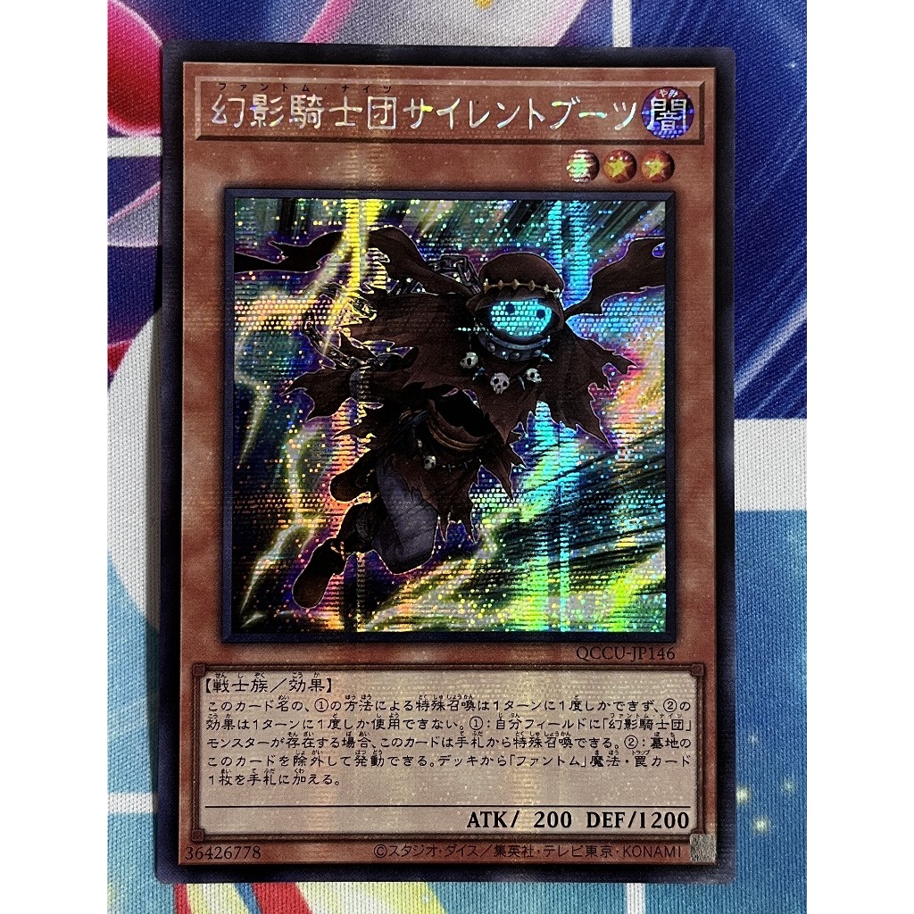 QCCU-JP146 幻影騎士團 寂靜靴 (半鑽) | 蝦皮購物