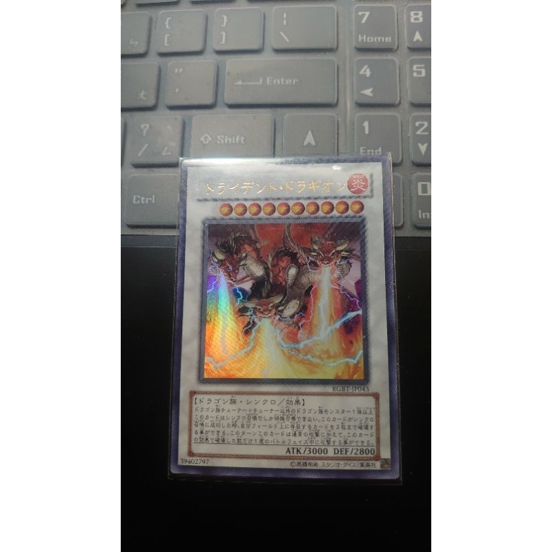 遊戲王 RGBT-JP043 正刻 日紙 三戟龍王 金亮 （天盃） | 蝦皮購物