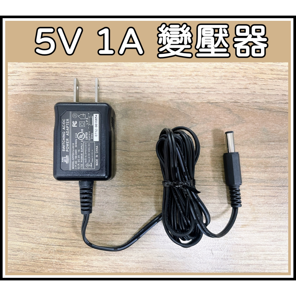 [買酷小鋪]DC 5V 1A 變壓器 5V1A 充電器 電子式變壓器 5521 | 蝦皮購物