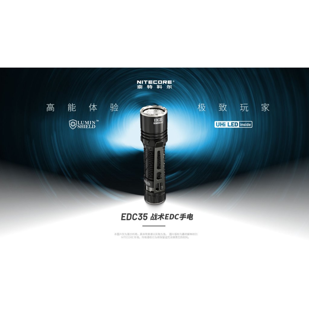 【LED Lifeway】NITECORE EDC33 | EDC35 強光遠射戰術手電筒 (內置電源) | 蝦皮購物