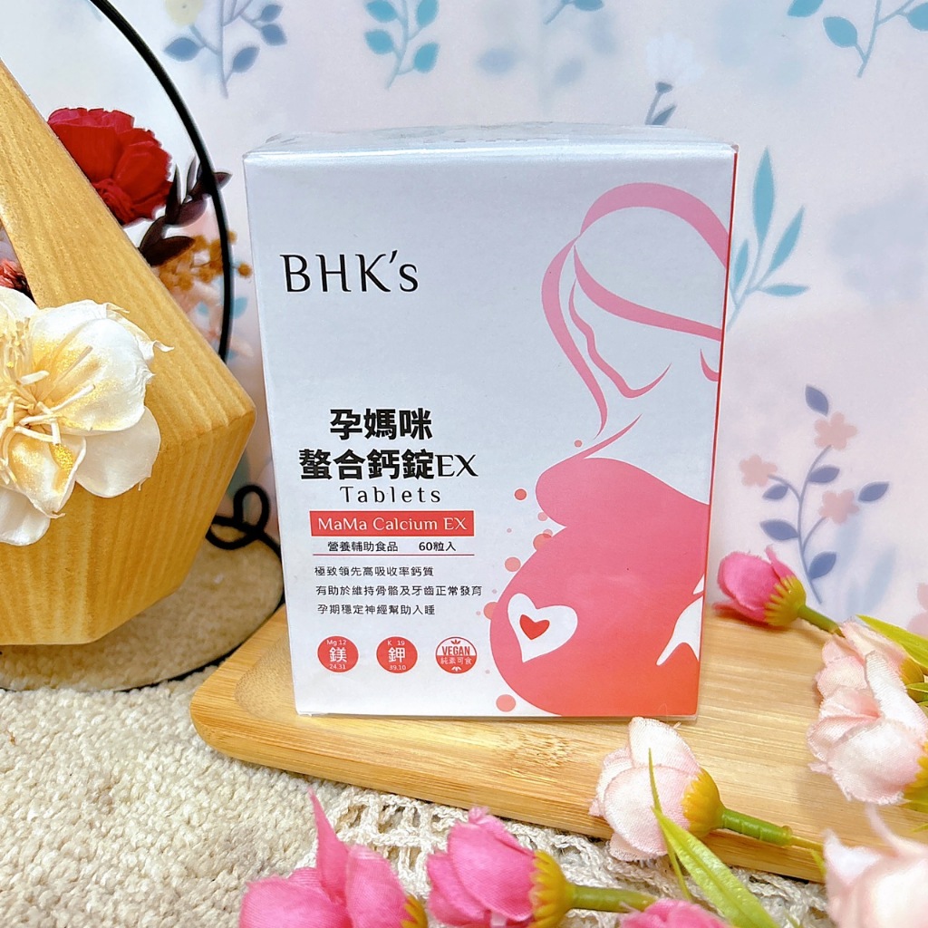 BHK's 孕媽咪系列 DHA藻油 綜合維生素 螯合鈣錠EX 卵磷脂 葉酸 肌醇 卵磷脂粉 益生菌 | 蝦皮購物