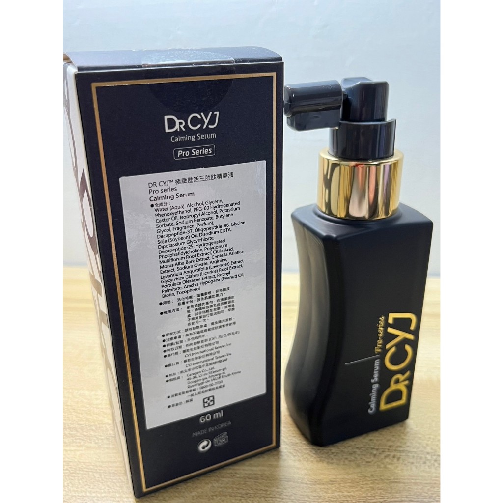 DR CYJ 極致甦活三胜肽精華液 （小黑） 全新 正品 | 蝦皮購物
