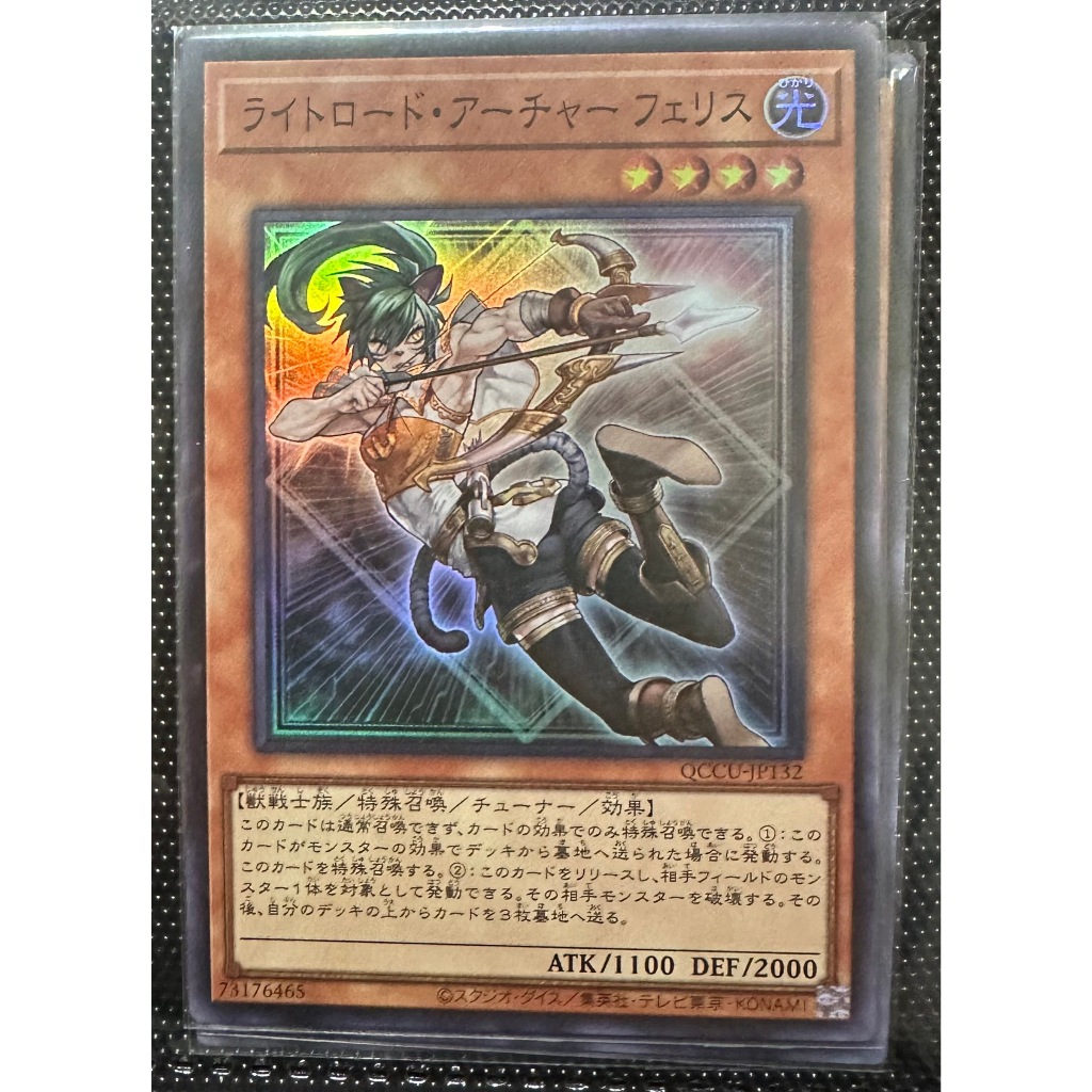 QCCU-JP132 光道弓手 菲莉絲 (亮面) | 蝦皮購物