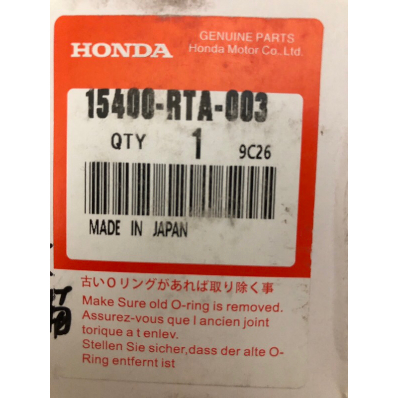 全新HONDA 機油濾芯15400-RTA-003 Made in japan 盒損瑕疵 | 蝦皮購物