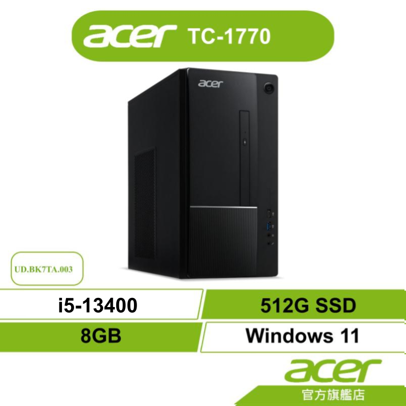 Acer 宏碁 TC-1770_E-003 (UD.BK7TA.003) i5-13400 8G 512G 桌上型電腦 | 蝦皮購物
