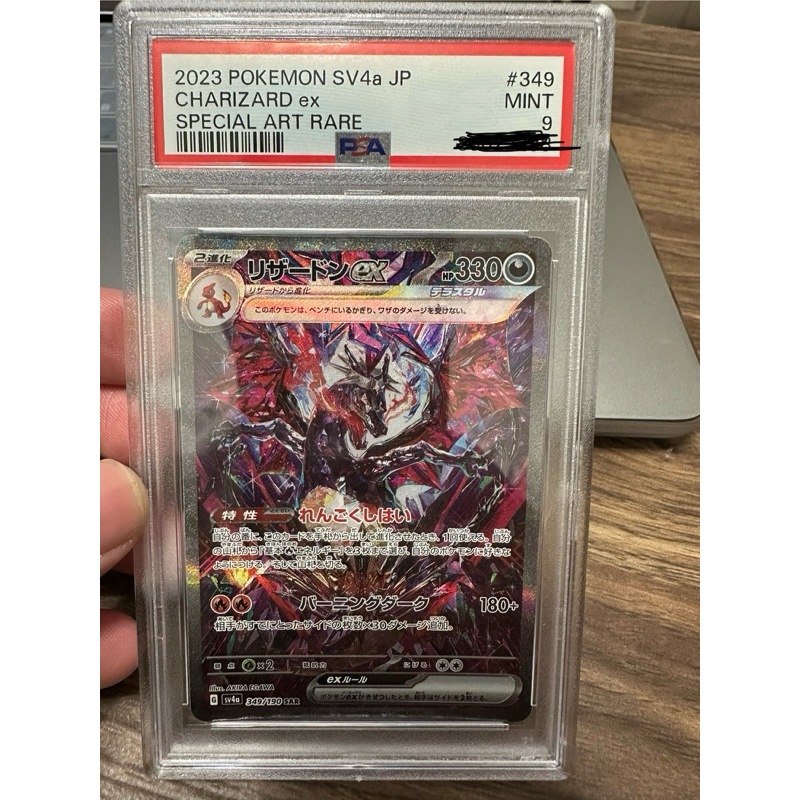 噴火龍 ex sar 寶可夢 日版 黑噴 閃色寶藏 BGS PSA 9 鑑定卡 PTCG | 蝦皮購物