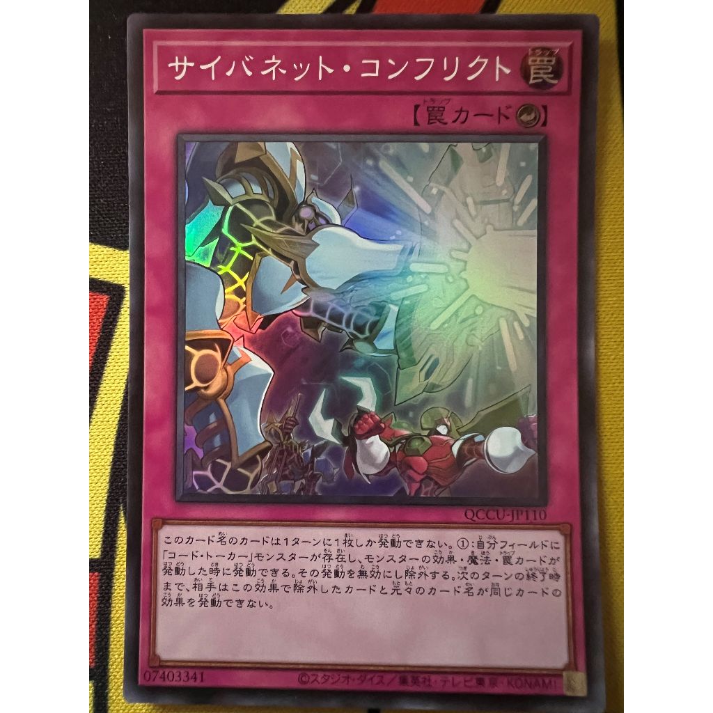 QCCU-JP110 電腦網衝突(亮面) | 蝦皮購物