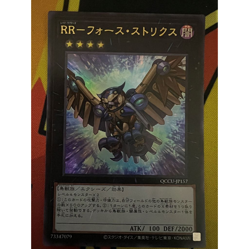 QCCU-JP157 RR-強權林鴞(金亮) | 蝦皮購物