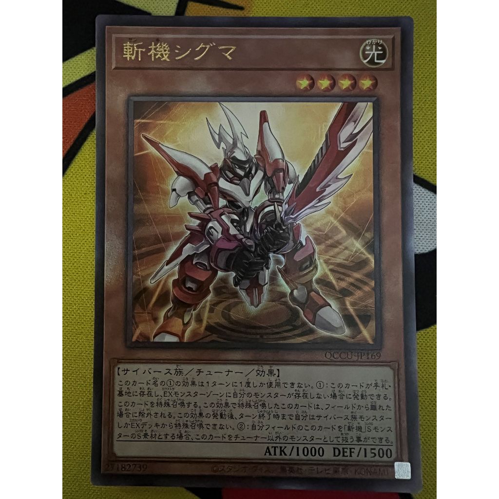 QCCU-JP169 斬機西格瑪(浮雕) | 蝦皮購物