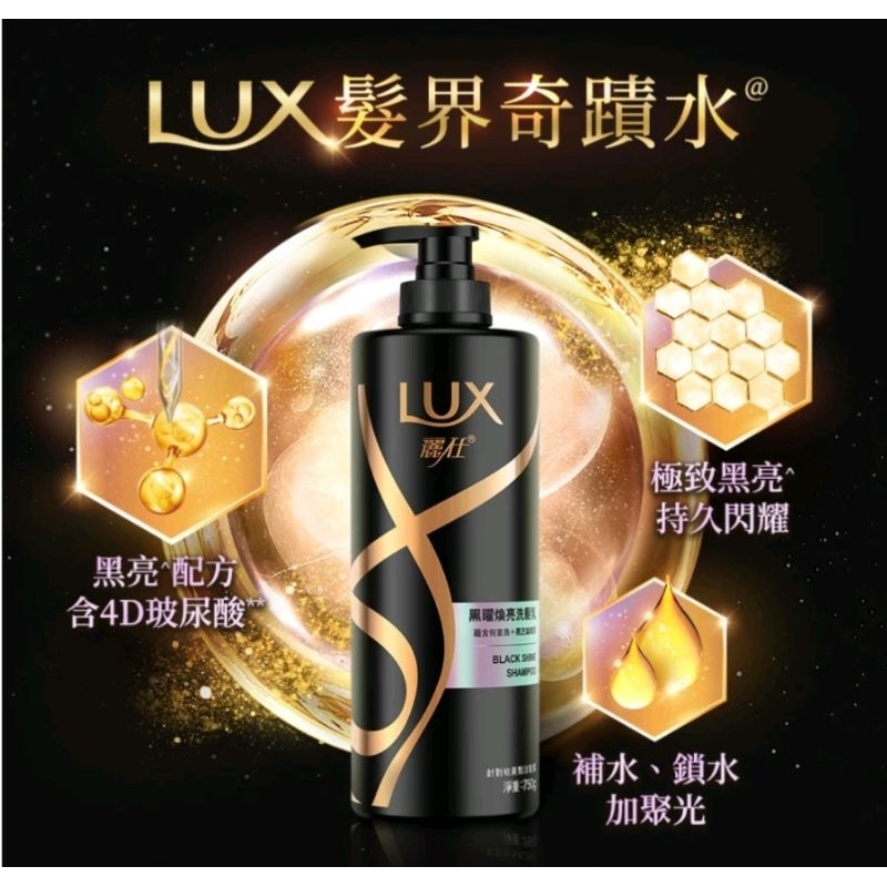 [附發票]LUX麗仕 洗髮乳750g 潤髮乳650g 花漾調香系列洗髮精470g 多芬 566 澎澎 沐浴乳 | 蝦皮購物
