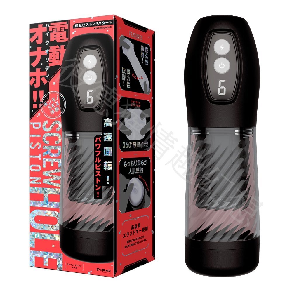 日本PxPxP 9頻震動旋轉活塞電動飛機杯 電動自慰套 飛機杯 SCREW PISTON HOLE 旋轉活塞飛機杯 | 蝦皮購物