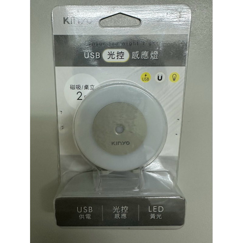 *全新未使用*【KINYO】USB光控感應燈 (SL-4380) 小夜燈 走廊燈 床頭燈 磁吸燈 暖光 LED燈 | 蝦皮購物