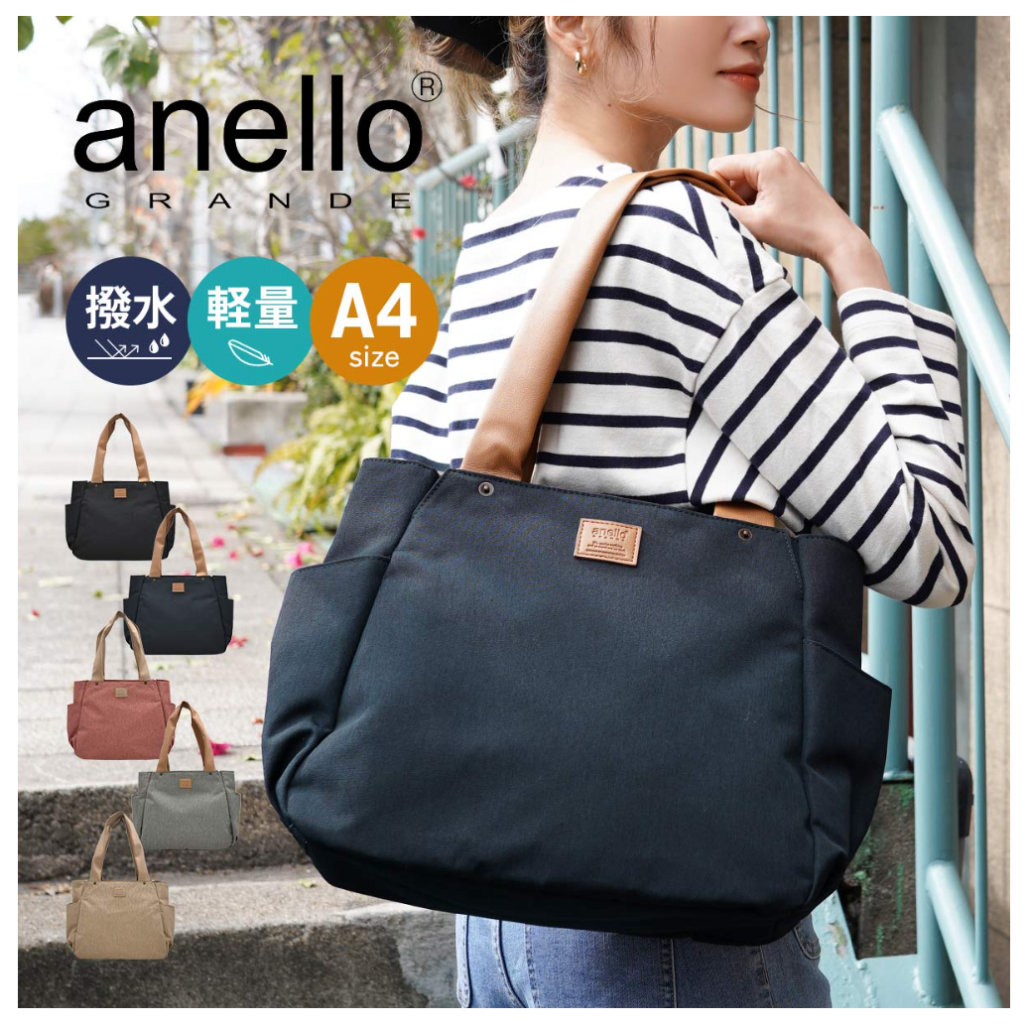 『現貨』日本直送 正規進口 anello A4大容量 輕量包 防撥水 手提包 托特包 單肩包 肩背包 拉鍊 通勤包 韓國 | 蝦皮購物